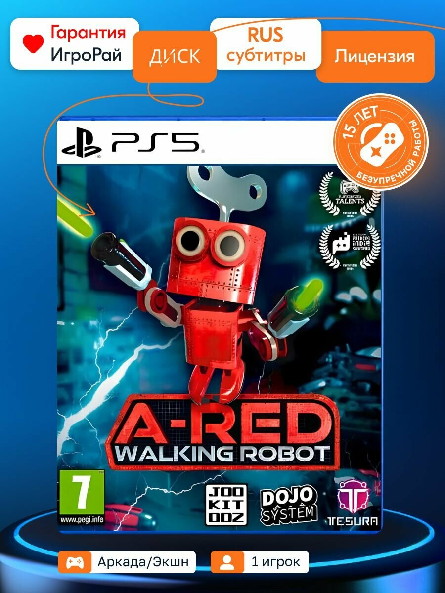 Игра A-RED Walking Robot (PS5, русская версия) MAXST Blu-ray диск 7+