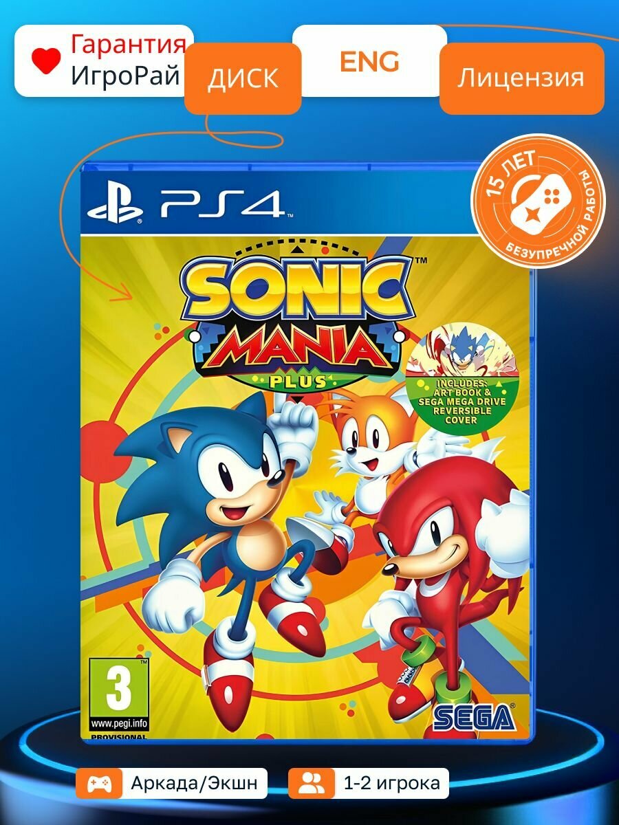Игра Sonic Mania Plus (PS4) Sega Blu-ray диск 3+ экшн аркада для Playstation 4