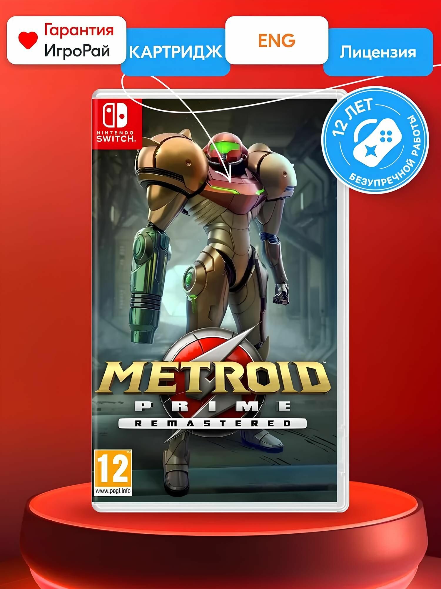 Игра Metroid Prime Remastered (Nintendo Switch) Nintendo Картридж 12+