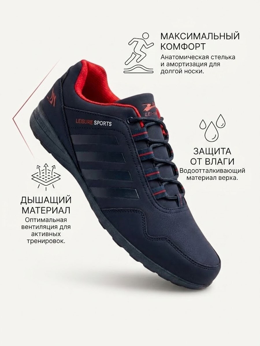 Кроссовки