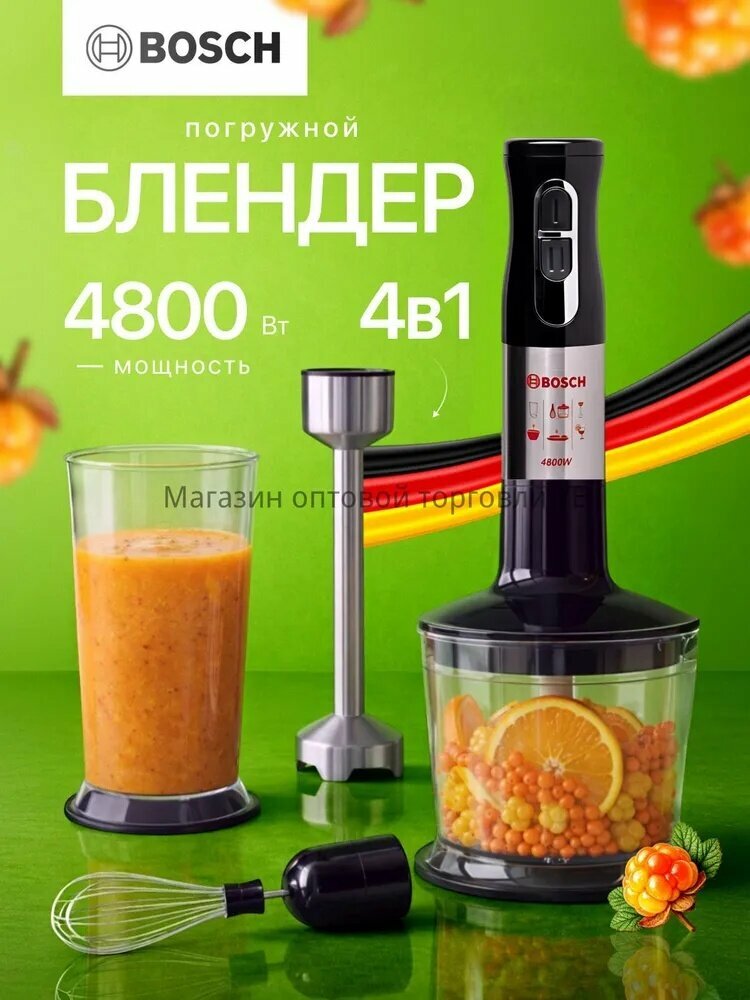 Погружной блендер mzm-20260305103819315, серый