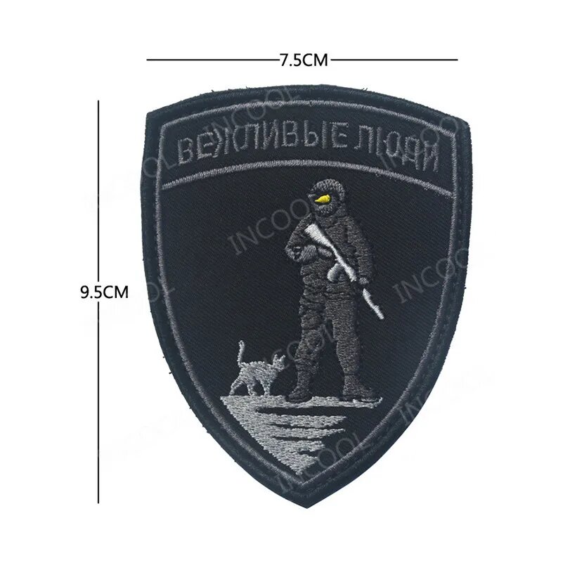 Вышивка "Вежливые люди" с солдатом и собакой, 9.5x7.5 см, цвет 3