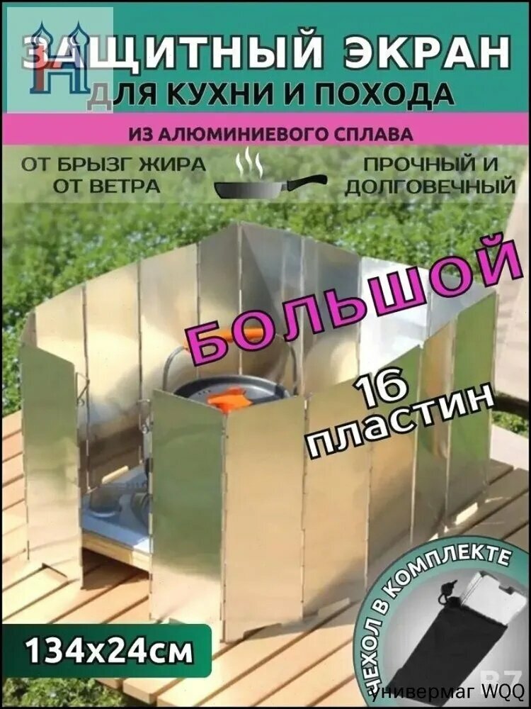 Принадлежность для горелки