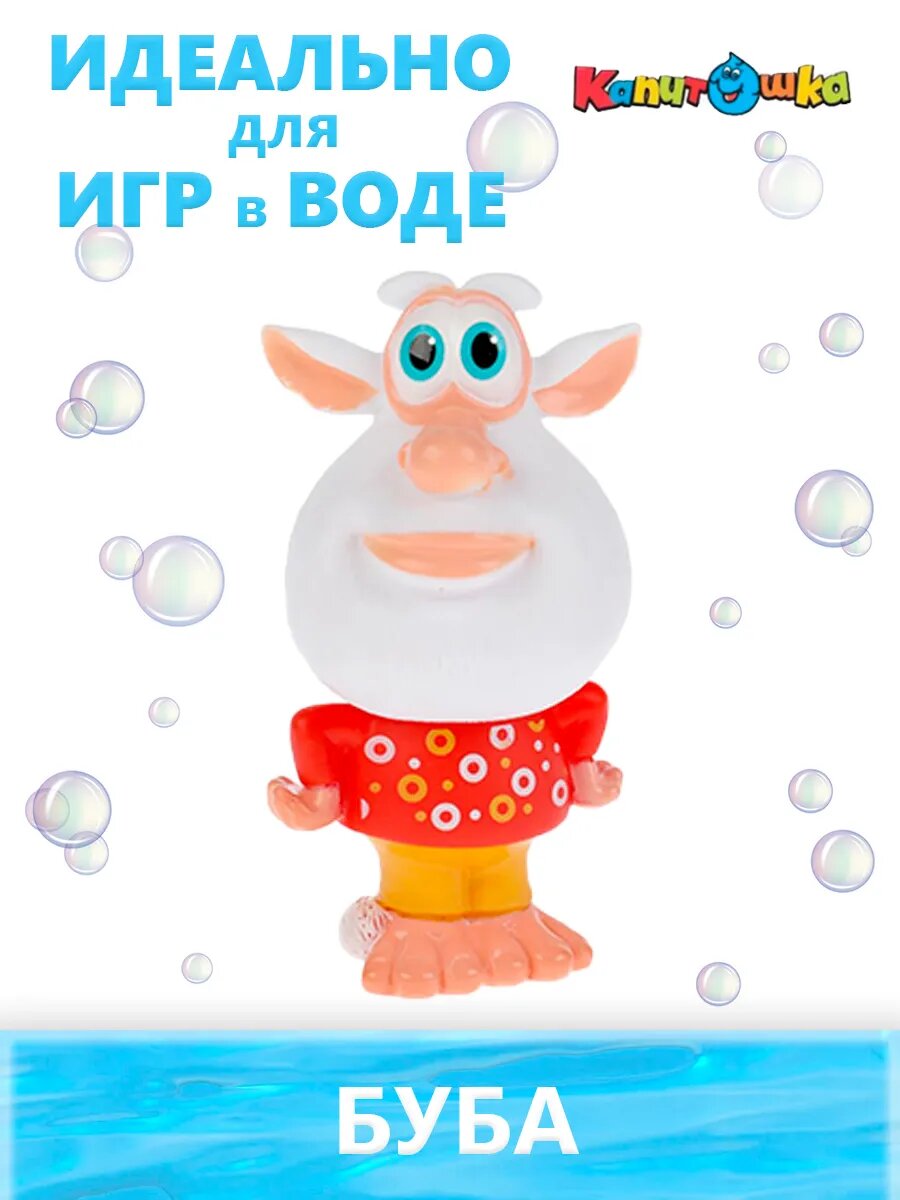 Игрушки для ванной и купания Буба