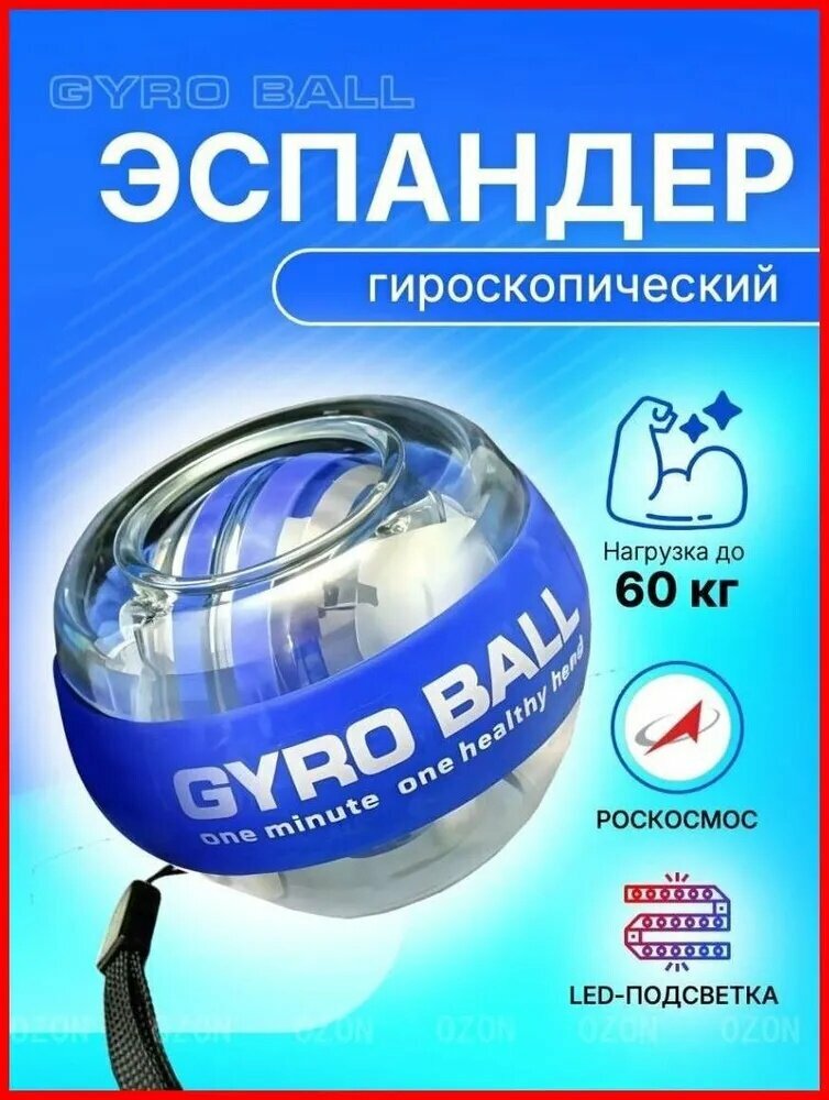 Эспандер , 1 шт, 60 кг