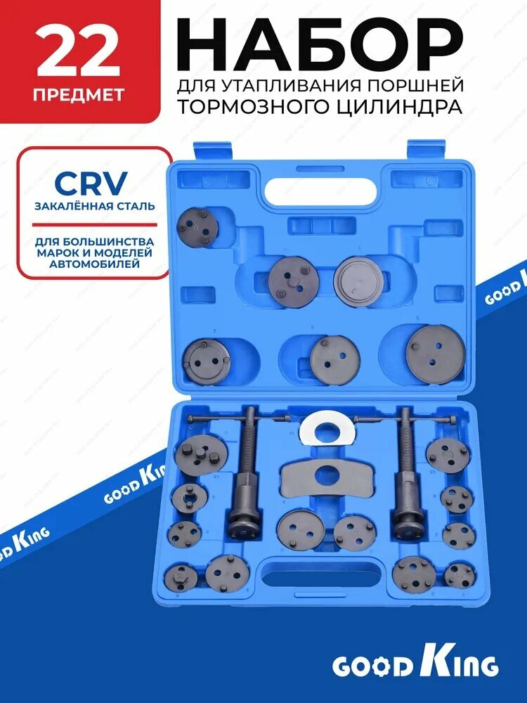 Специнструмент для авто