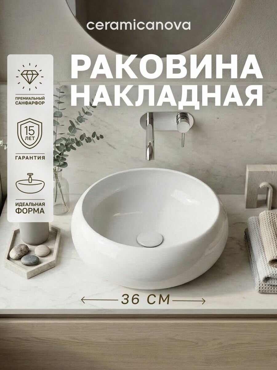 Раковина-чаша накладная Ceramicanova Элемент (Element) CN6050, 36×36 см, белая, фарфор