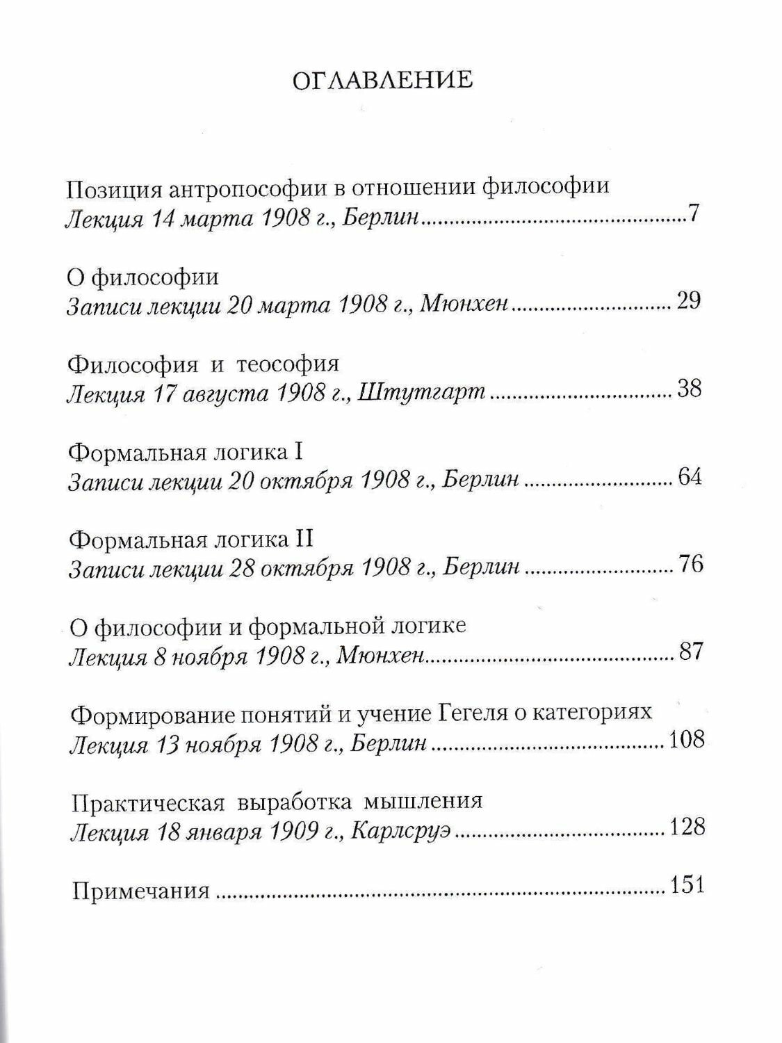 О технике мышления — фото 1