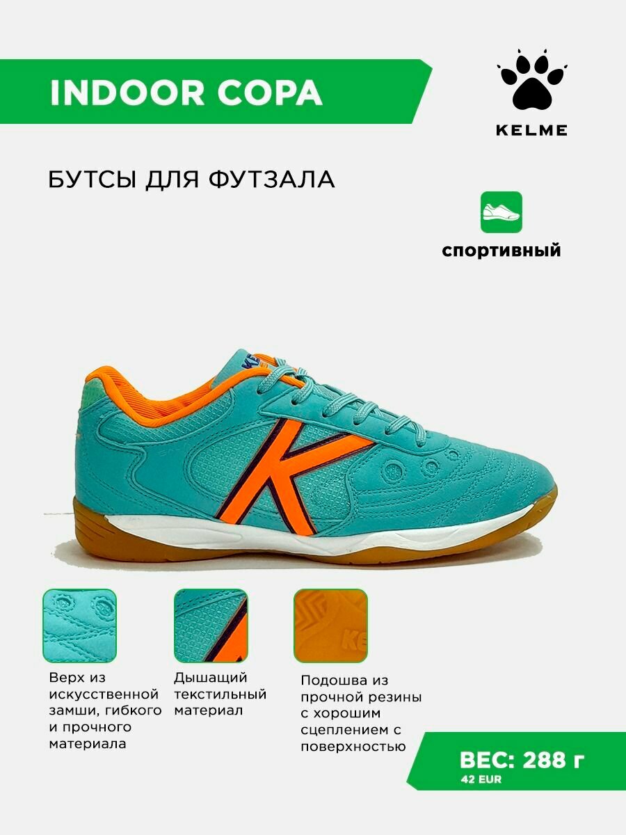 Футзалки