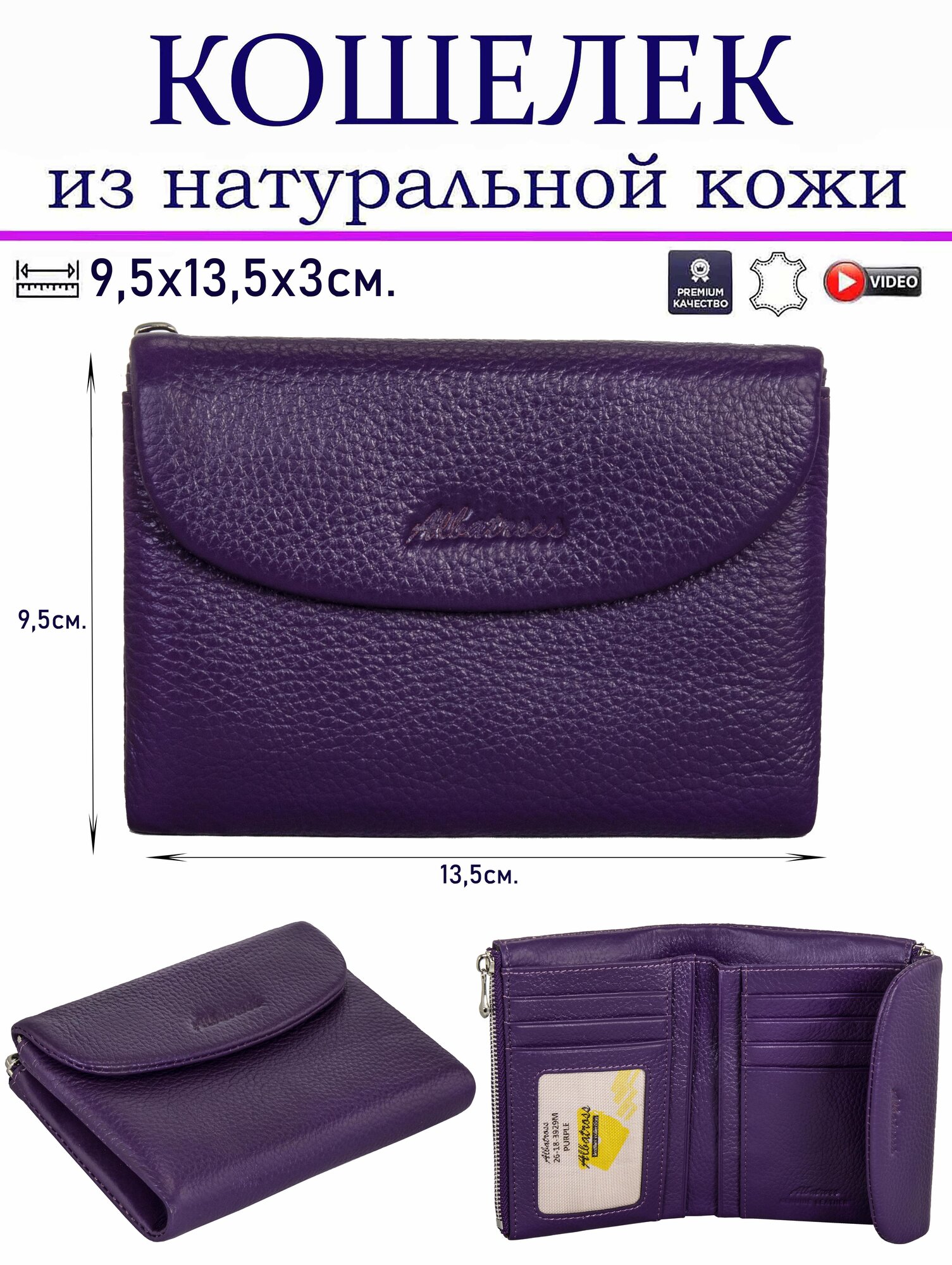 Кошелек