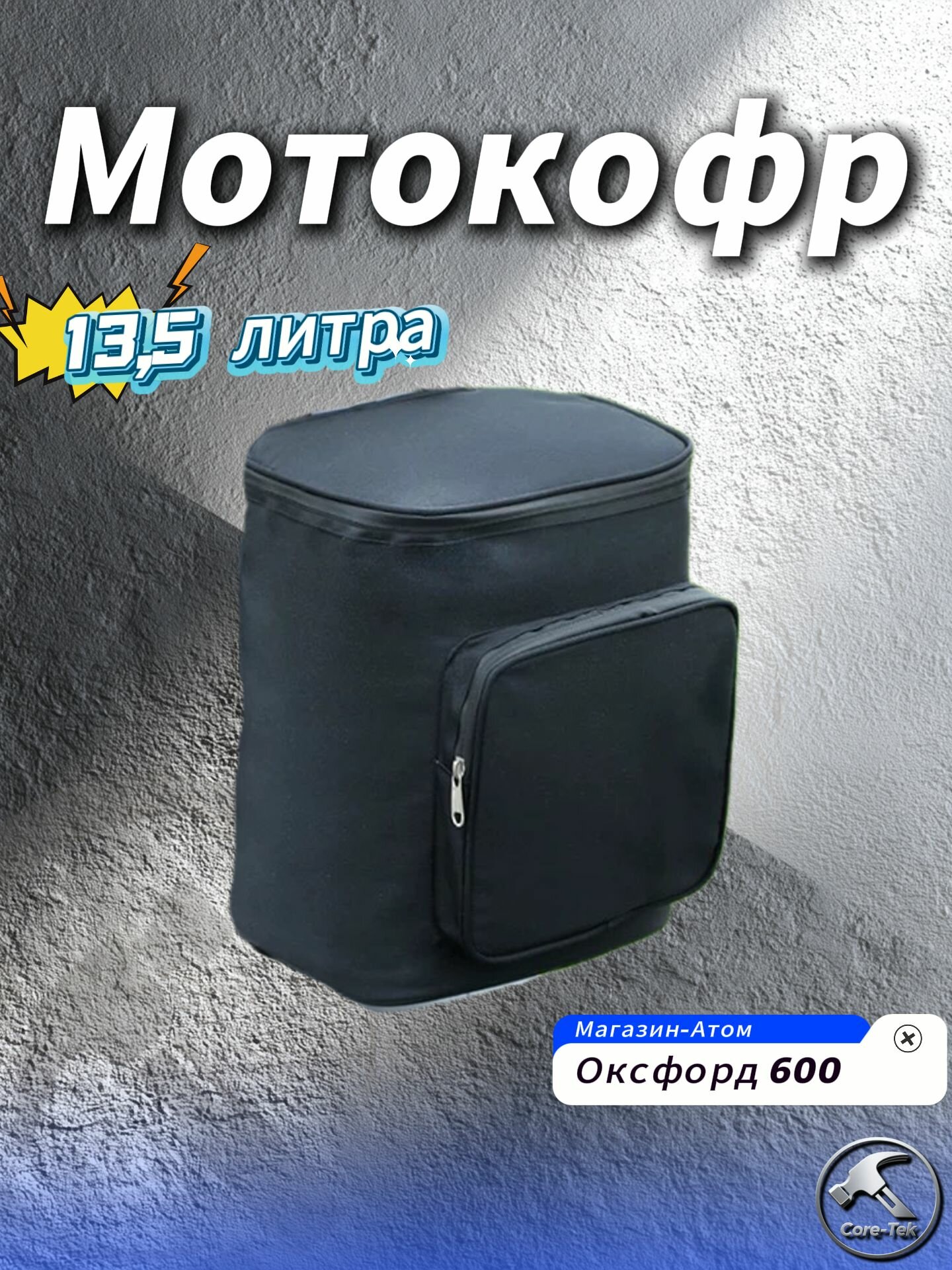 Передняя сумка-кофр 13,5 л для велосипеда, скутера и электросамоката — 25×18×30 см, водонепроницаемая молния