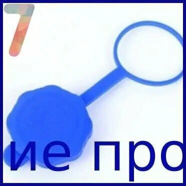 Пробка с фиксатором 2 шт. — фото 1
