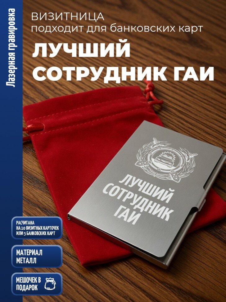 Визитница