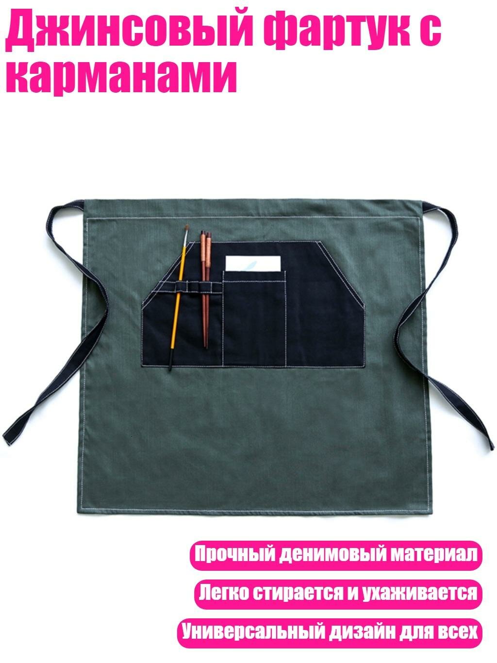 Джинсовый фартук с карманами, Зеленый с черным poc