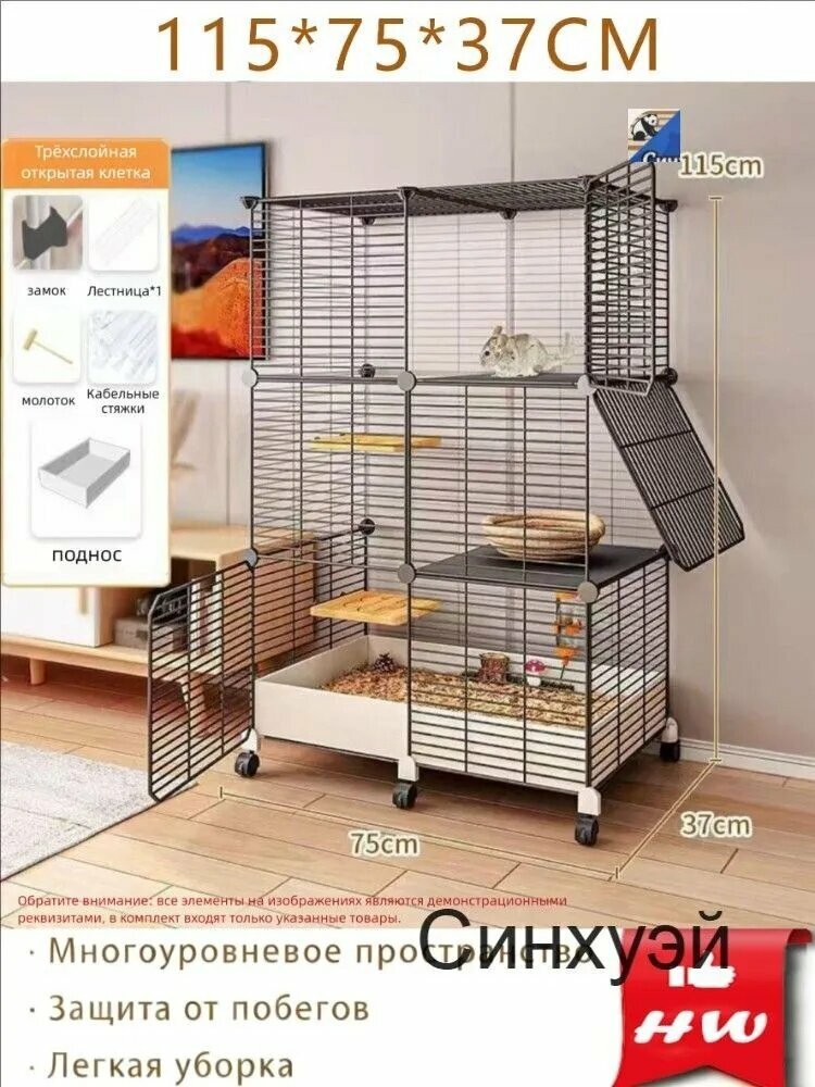 Клетка для животных