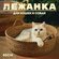 Коврик для животных