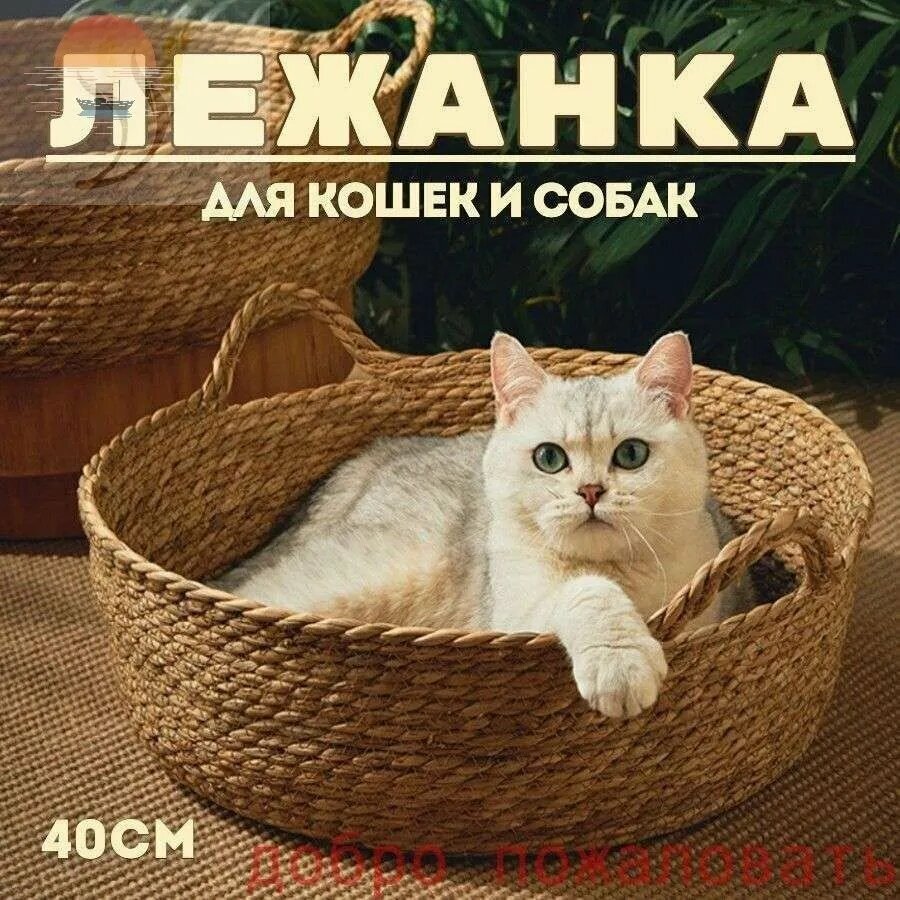 Коврик для животных
