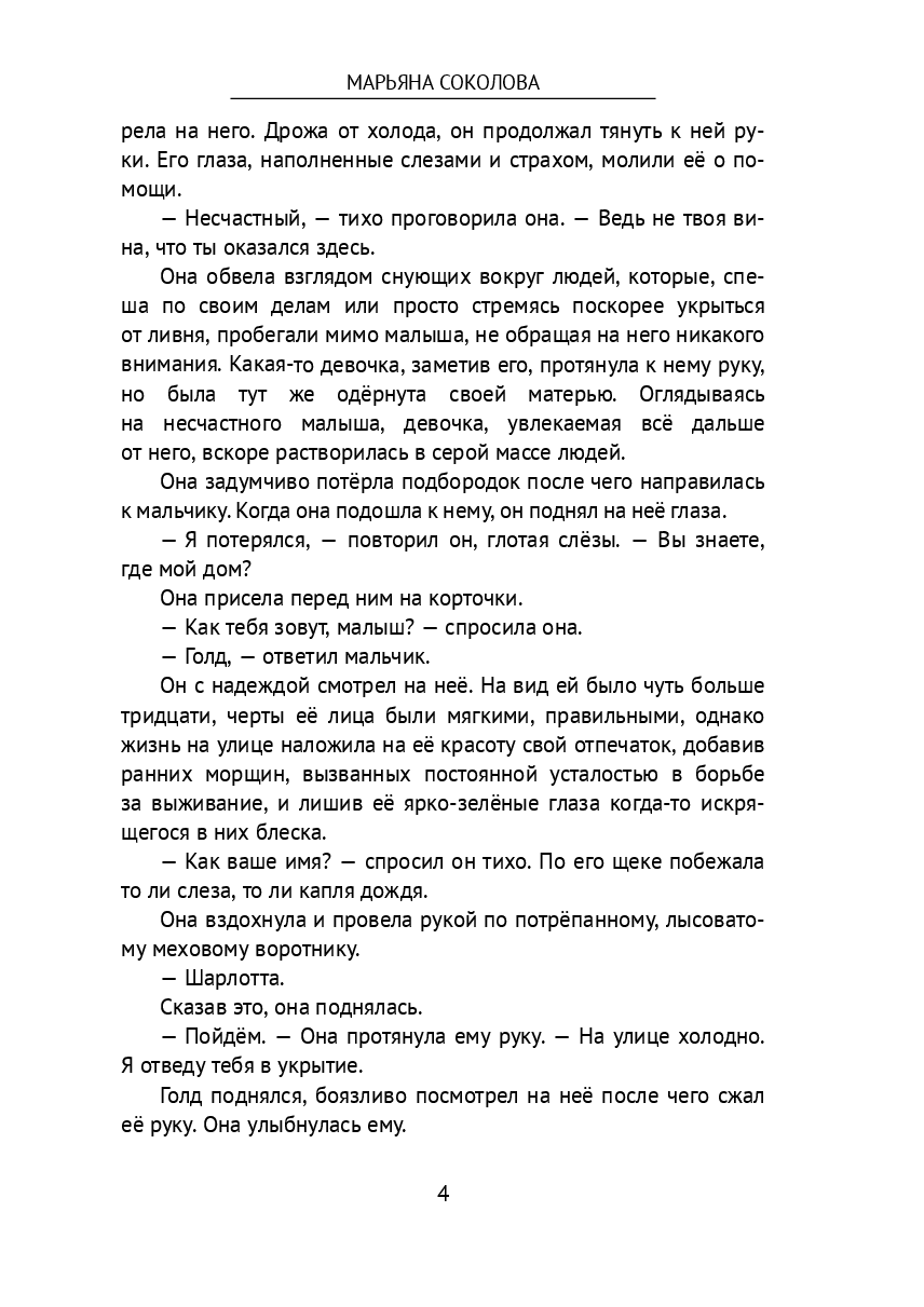 Бродяги — фото 1
