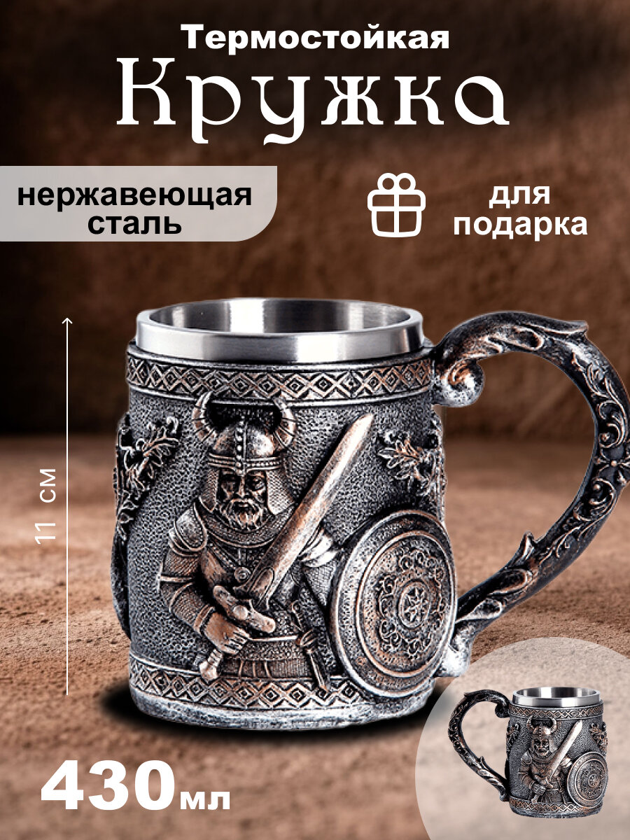 Кружка Викинг Хольд 430 мл черненое серебро и бронза "Перо Павлина"