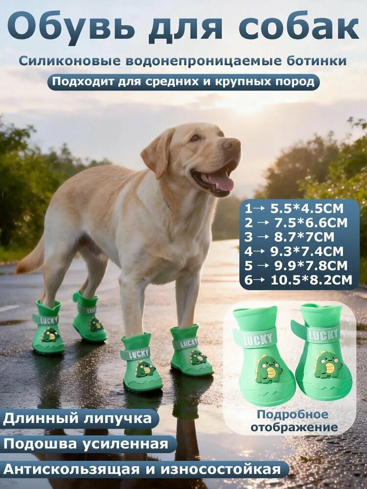 Силиконовые водонепроницаемые ботинки для собак средних и крупных пород