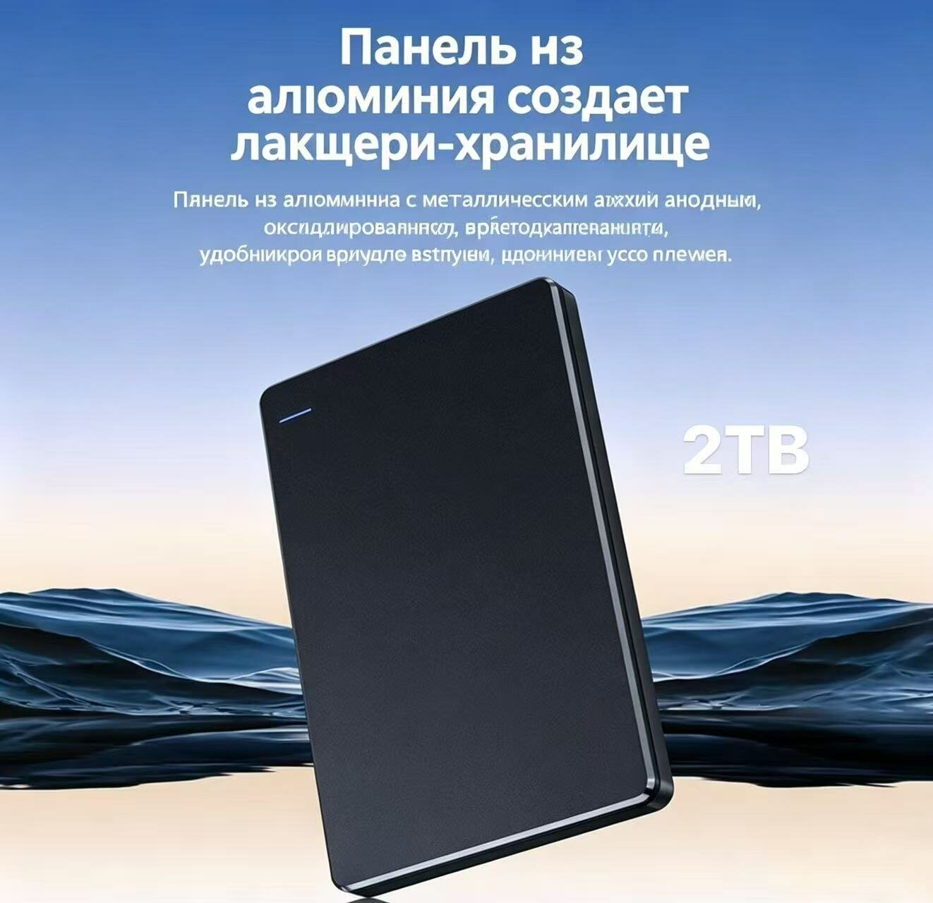 Внешний жесткий диск, для iPhone, 2TB, пластик, переходники, USB, Type-C, Lightning, черный