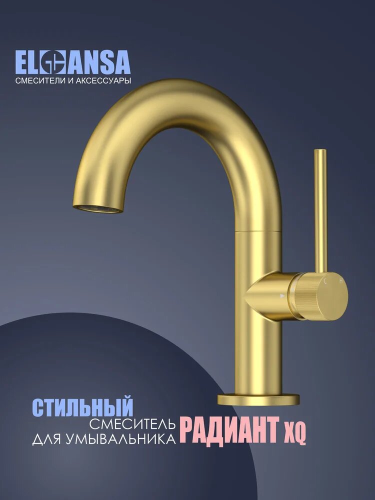 Смеситель Elghansa Radiant XQ 1637181 золотой, матовый, кран для ванной в раковину, из нержавеющей стали, рычажный, с поворотным изливом, с керамическим картриджем, с функцией экономии расхода