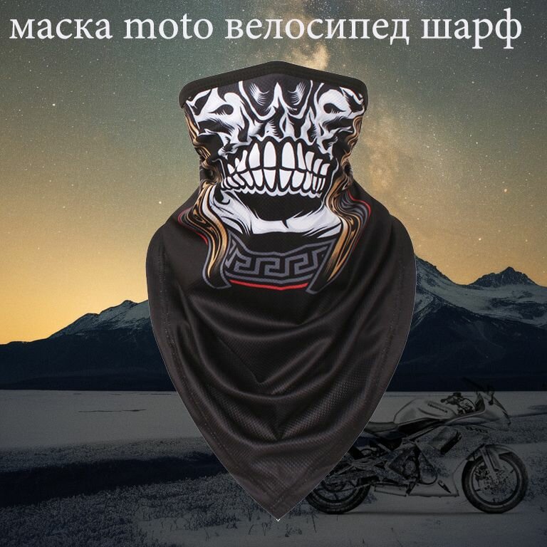 Балаклава  Весна-лето 2024 для мужчин, размер Free Size