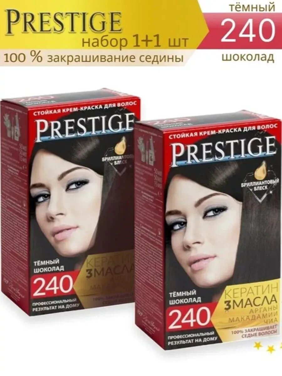 PRESTIGE стойкая крем-краска PRESTIGE для волос 240-темный шоколад, 2 шт