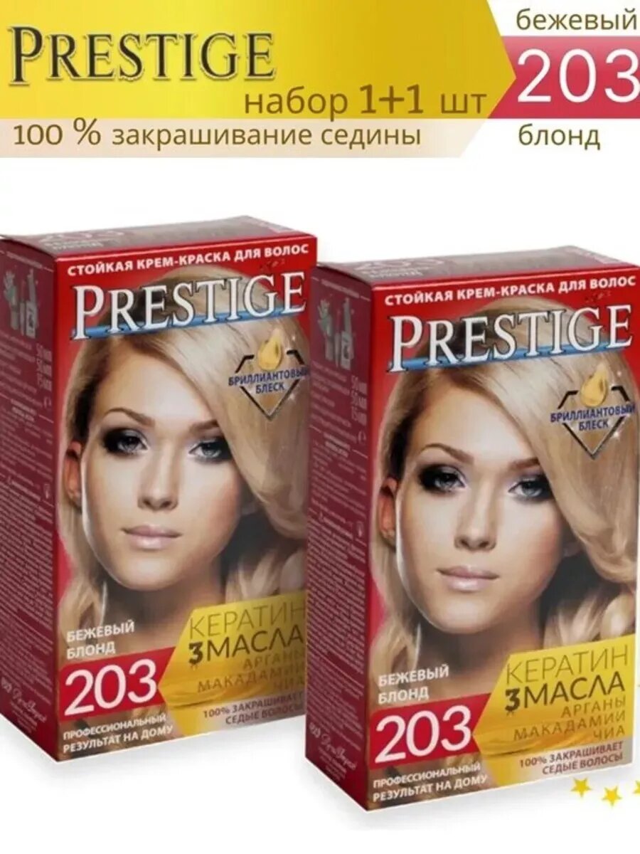 PRESTIGE стойкая крем-краска PRESTIGE для волос 203-бежевый блонд, 2 шт