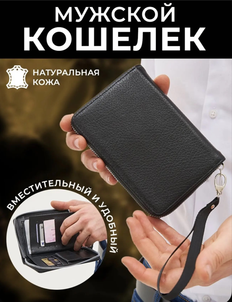 Кошелек