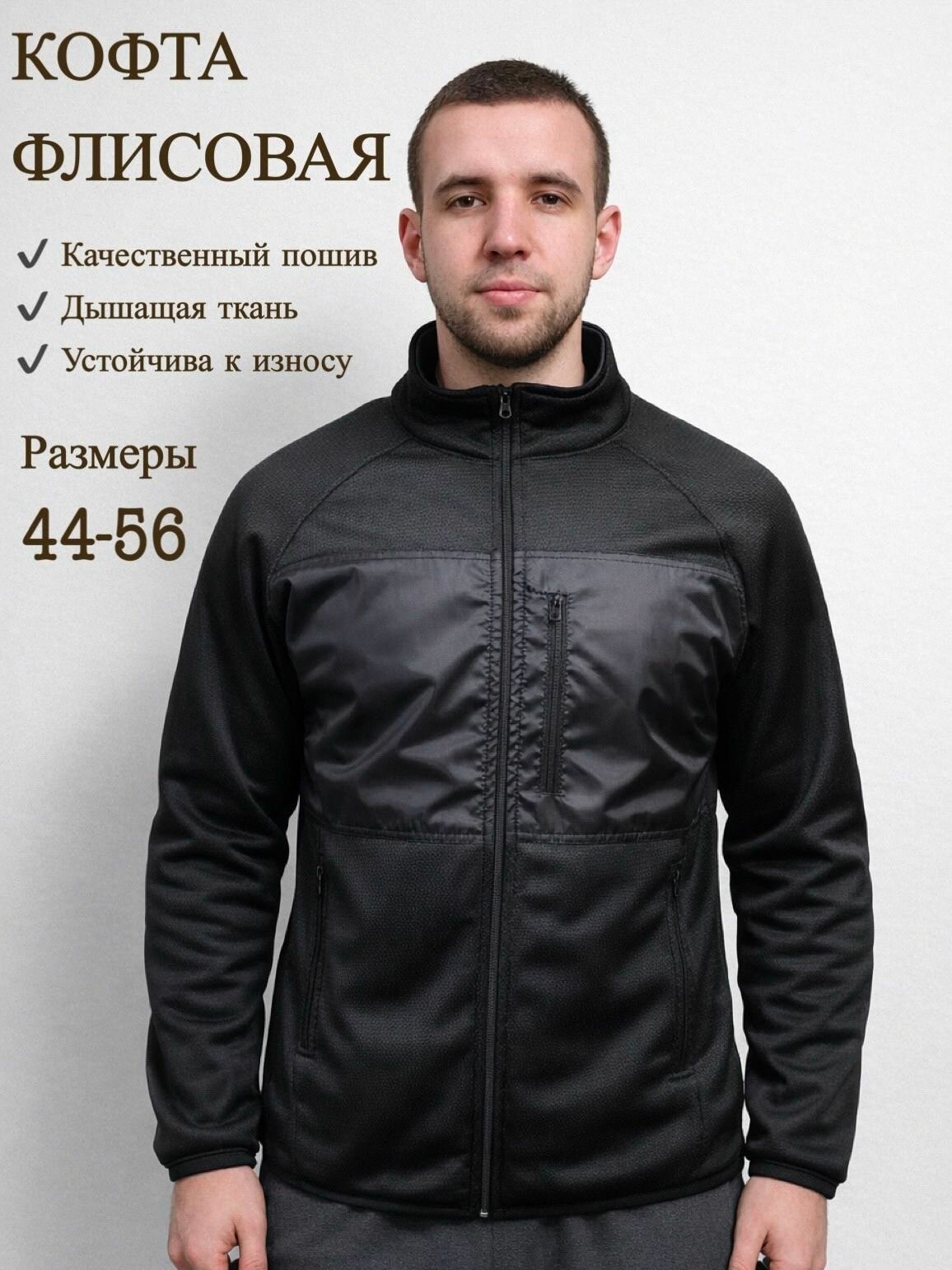 Кофта тактическая на молнии куртка утепленная флис ветрозащитная