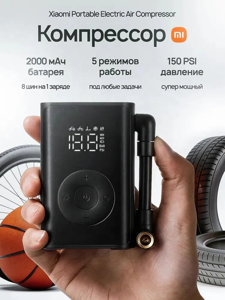 Переносной насос Xiaomi MJBXCQBQW, для надувных изделий, черный