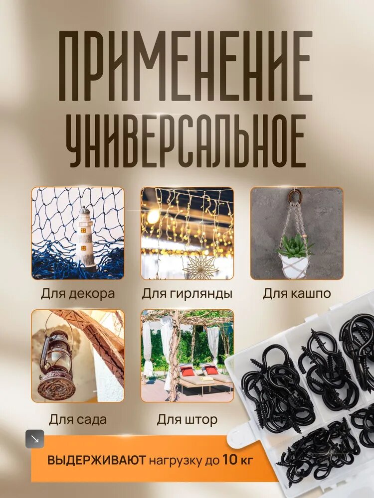 Крючок для одежды — фото 1