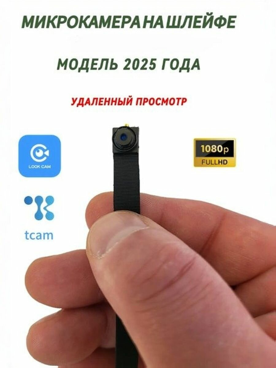 Мини камера 1080р Wi-Fi