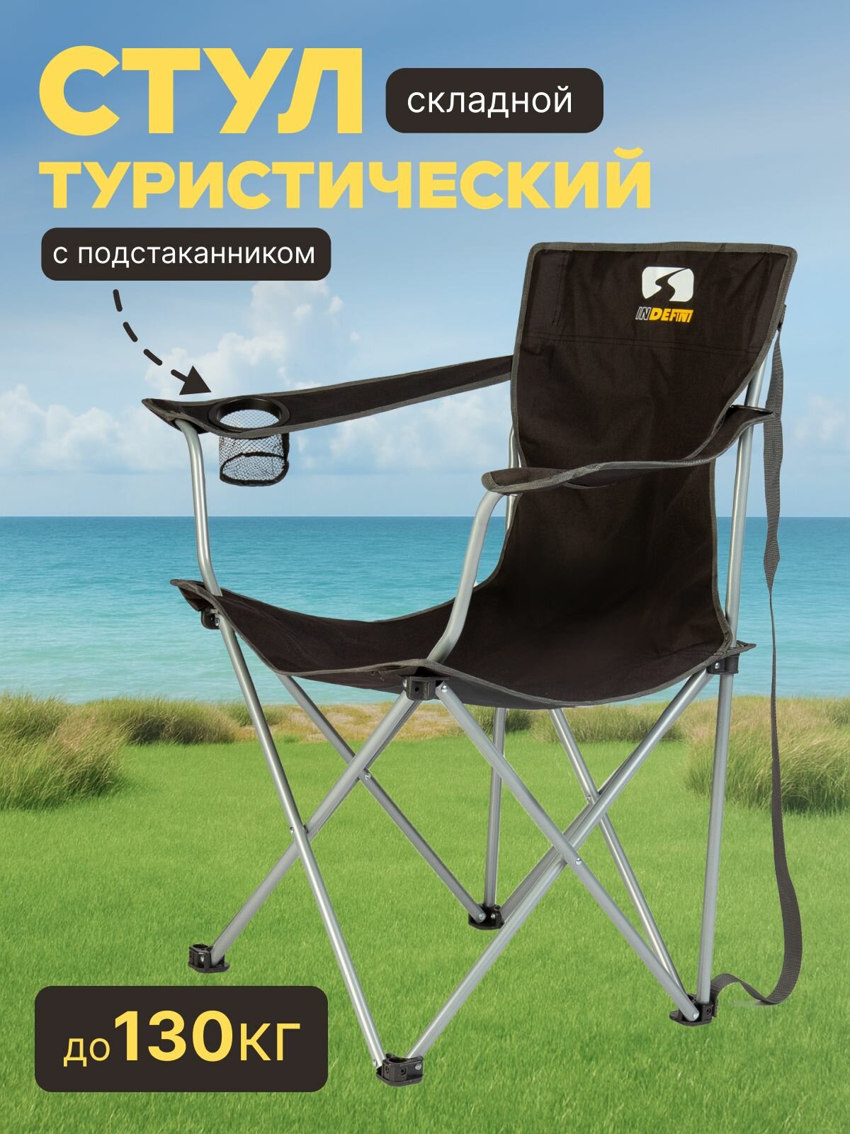 Стул складной туристический, легкий, кресло для рыбалки