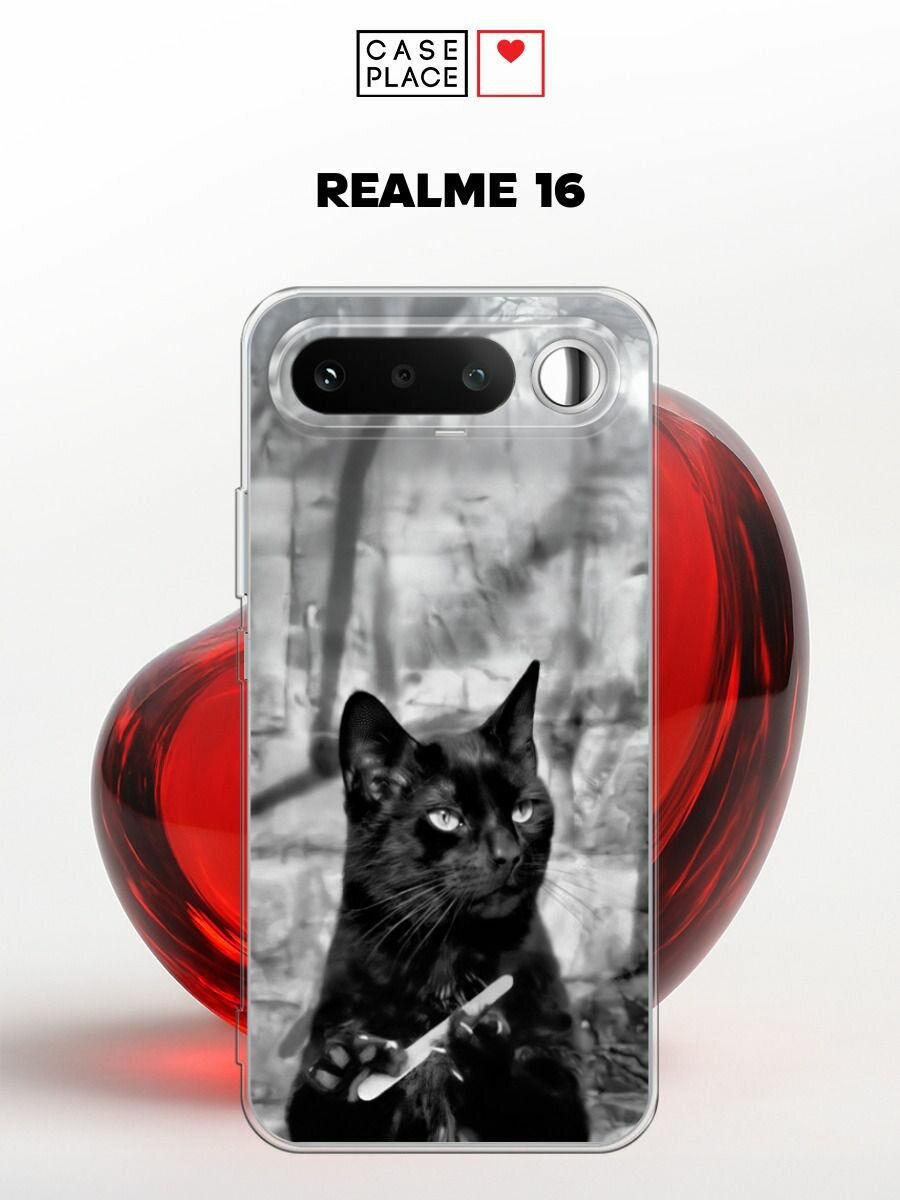 Силиконовый чехол на Realme 16 / Реалми 16 с принтом Котик с пилкой