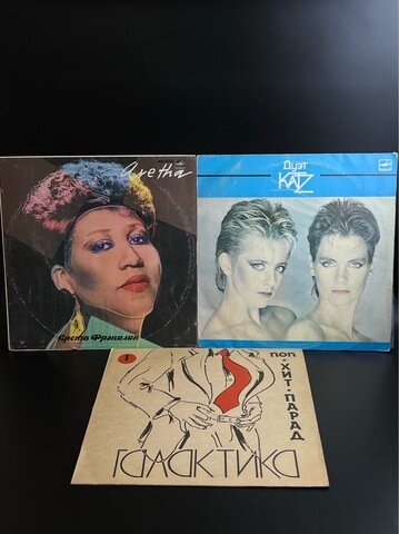 3 LP Дуэт Katz/ Хит парад Галктика / Арета Фрэнклин. 3 Виниловые пластинки 12 дюймов. Мелодия СССР