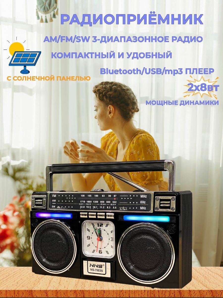 Радиоприёмник/Bluetooth/USB/mp3 плеер