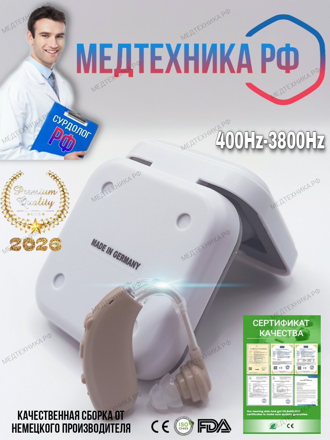 Слуховой аппарат цифровой с зарядкой аккумуляторный для первой второй и третьей степени тугоухости мощный качественный производитель Германия
