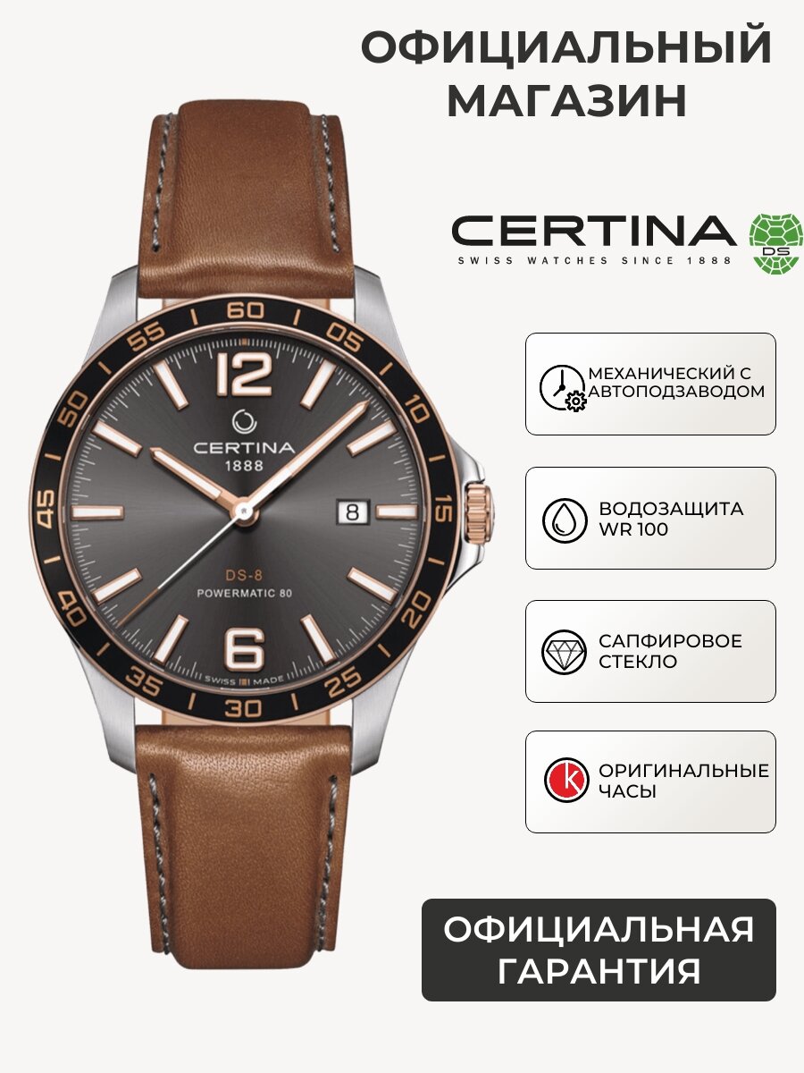 Наручные часы DS-8