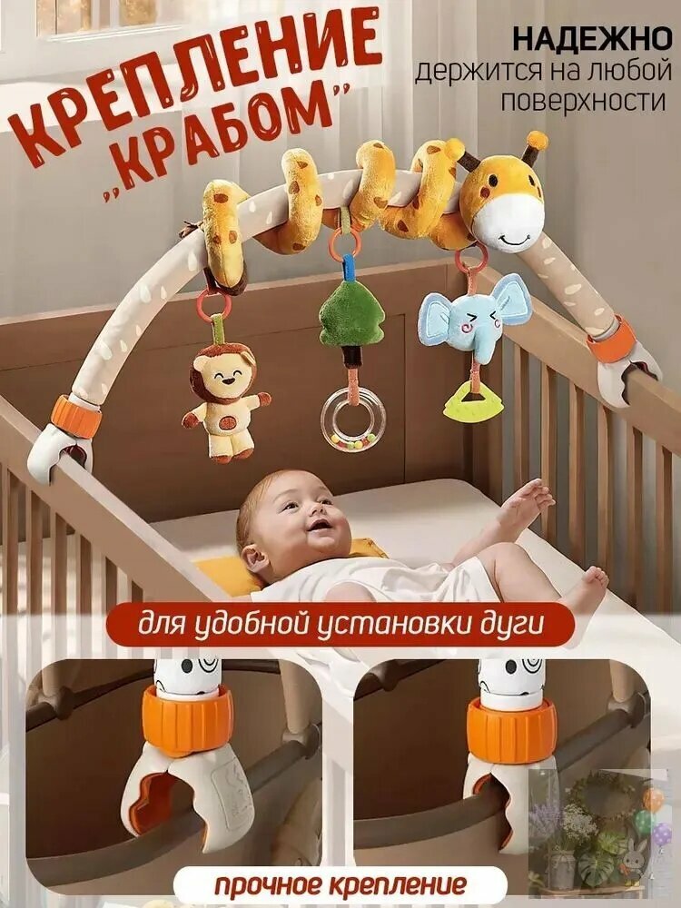 Развивающая дуга — фото 1