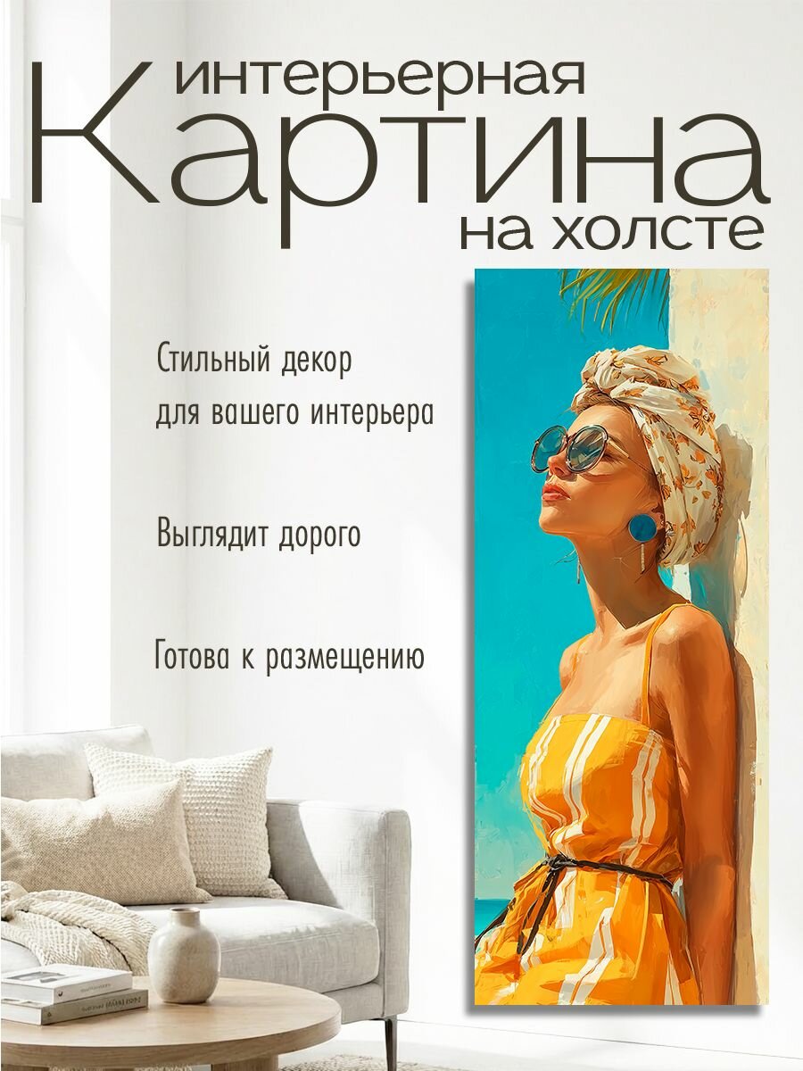 Картина на холсте LOFTime 40х100 Девушка в очках КБ-2099-40100