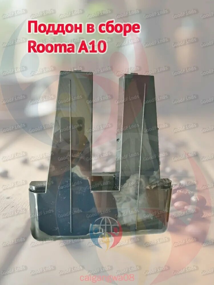 Поддон в сборе Rooma A10 — фото 1