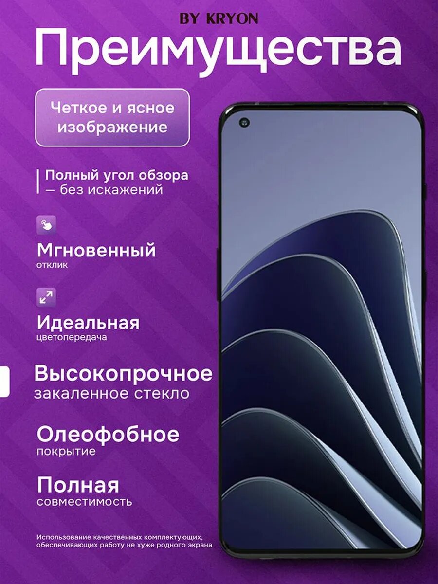 Дисплей для OnePlus 10 Pro Оригинал — фото 1