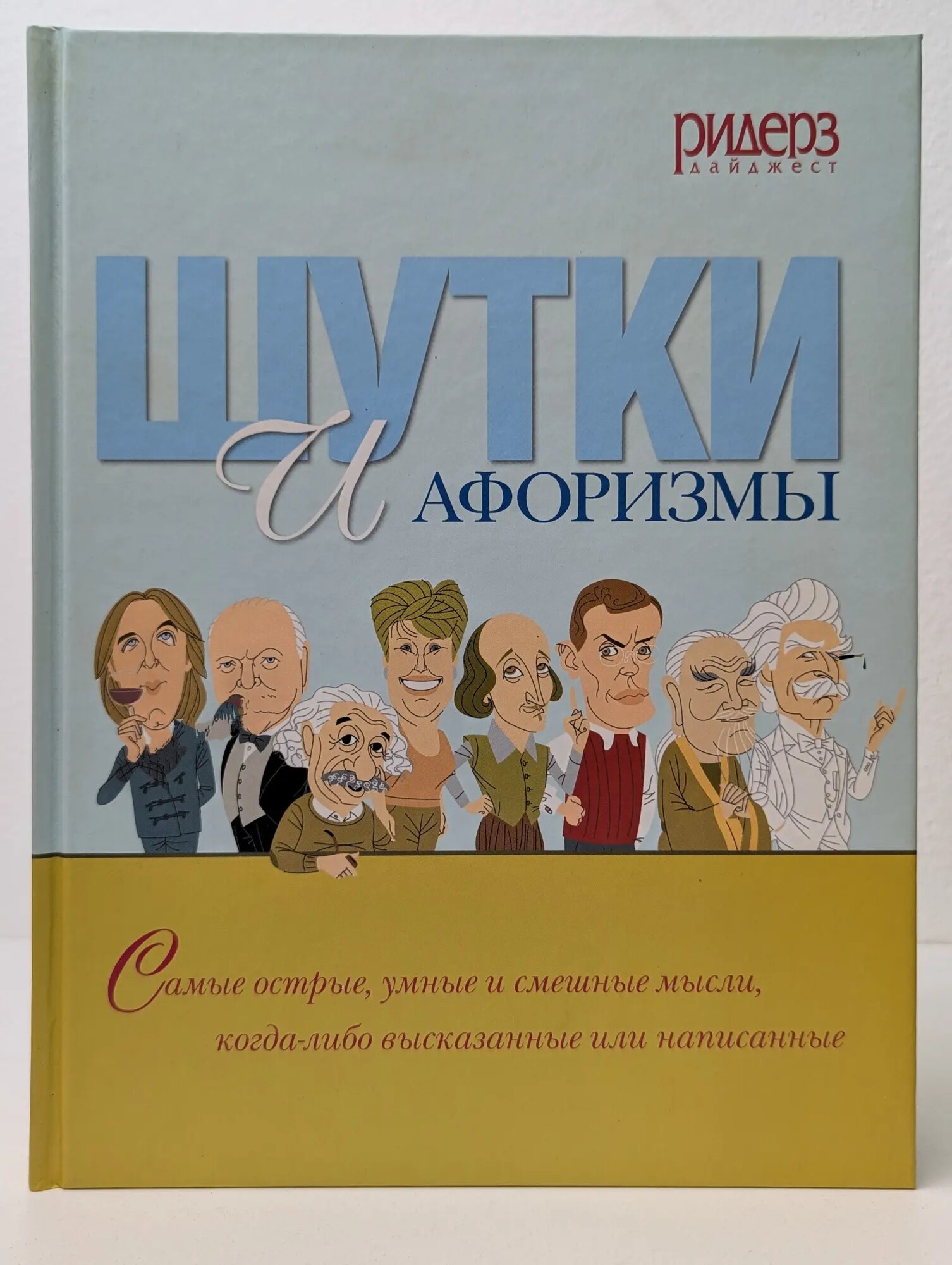 Шутки и афоризмы Чехов Антон Павлович 2010