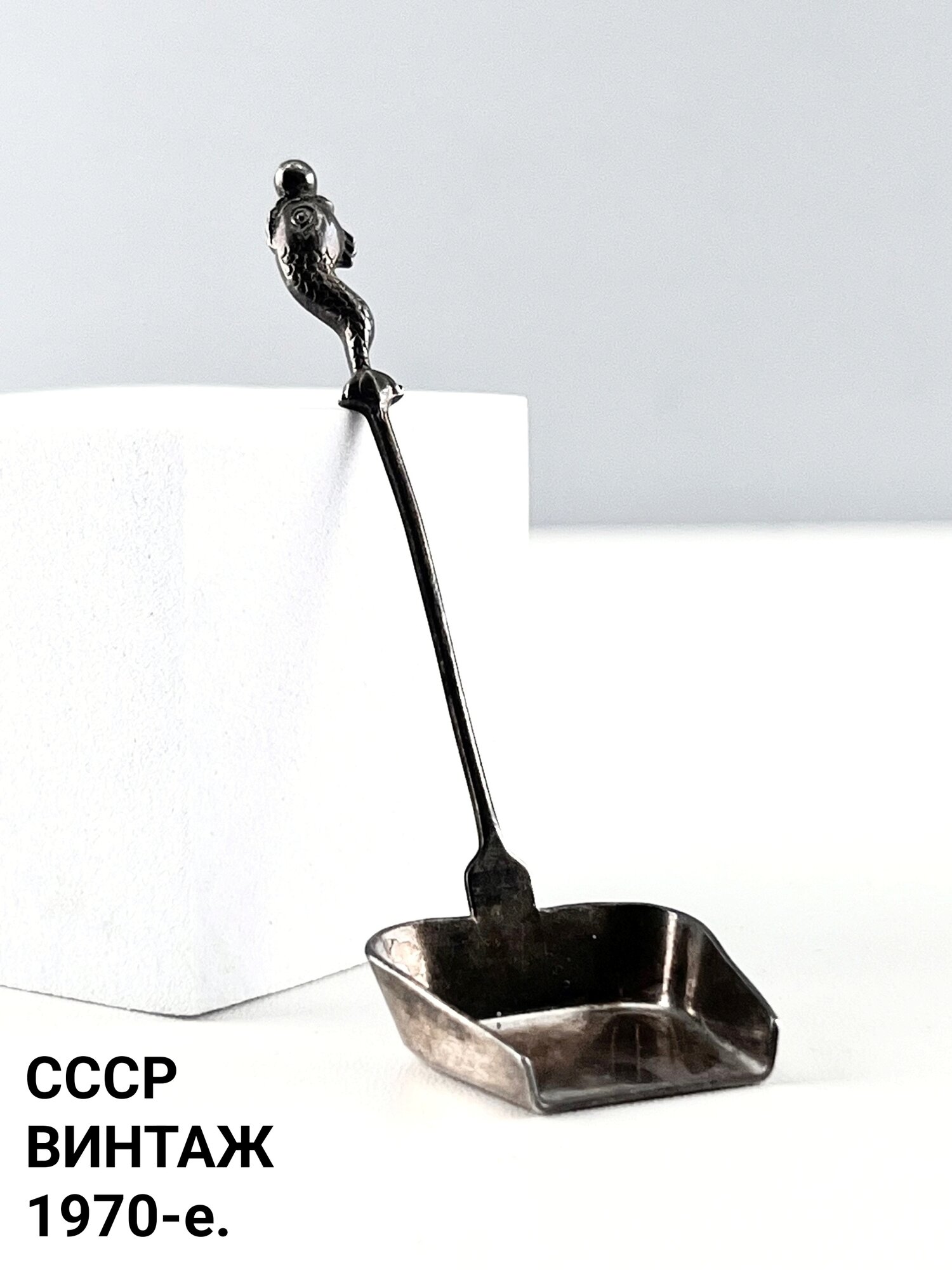 Винтажная ложка-совок для сахара "Рыбка". Мельхиор. СССР, 1970-е.