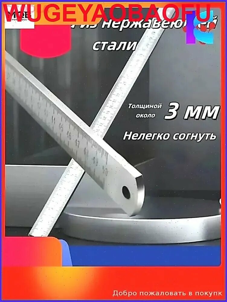 Многофункциональная утолщенная линейка из закаленной нержавеющей стали, эксклюзивный бестселлер