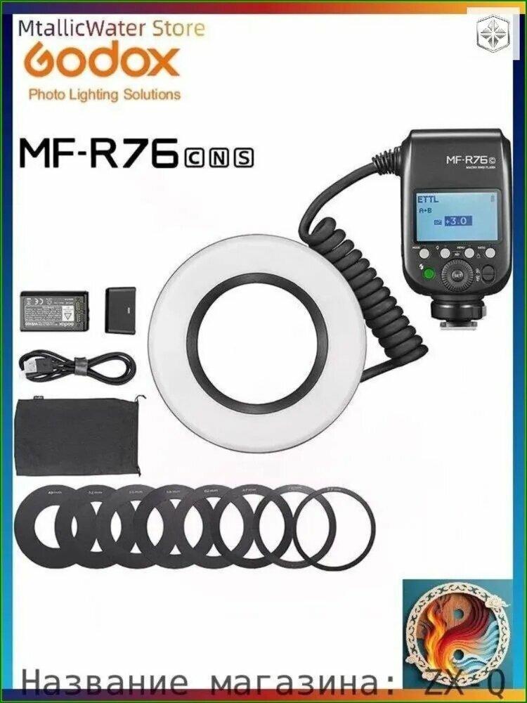 Вспышка Godox MF-R76C TTL для макросъемки на фотоаппаратах Canon