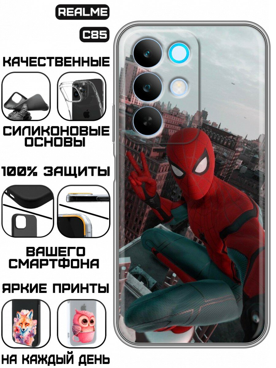 Чехол для Realme C85 с принтом для мальчиков с Человеком пауком (Реалми С85)