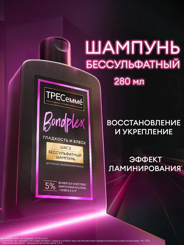 Тресемме Шампунь и бальзам для волос женский, набор для поврежденных локонов восстановление и защита, с биотином и аминокислотами, 2 шт